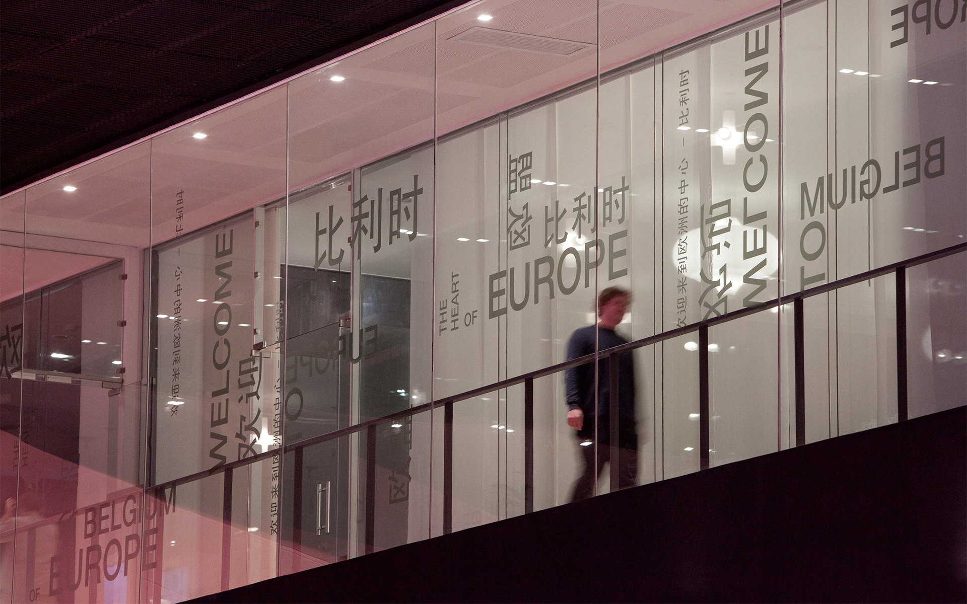 Belgian European Pavilion - CONIX RDBM